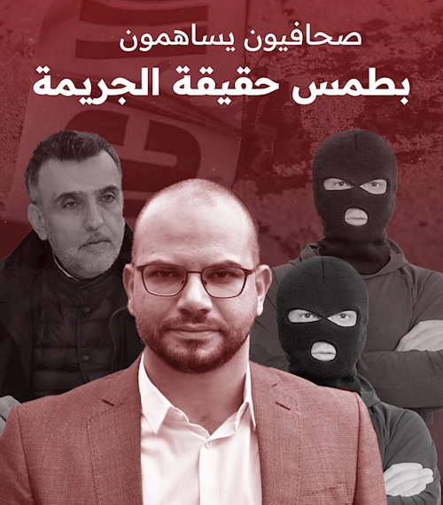 صحافيّون يساهمون بطمس حقيقة جريمة اغتيال باسكال سليمان ورياض طوق يكشف التضليل